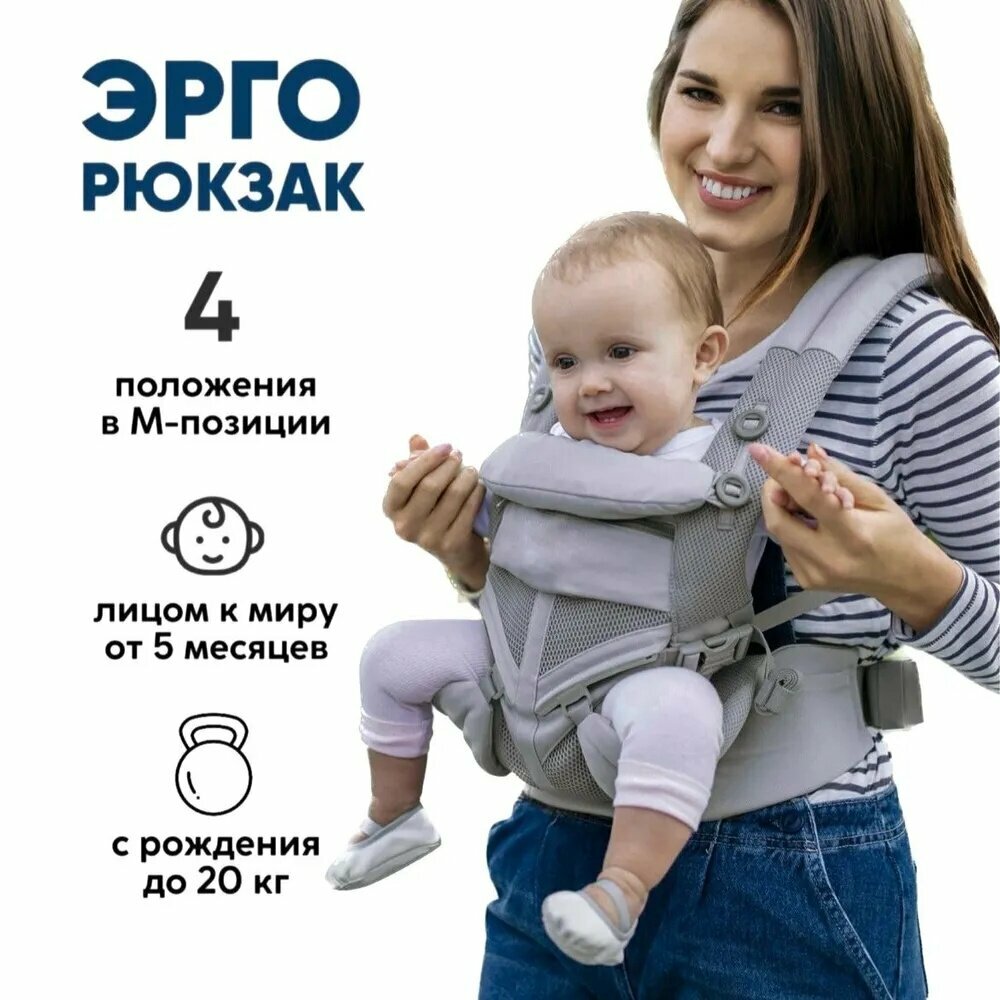 Переноска для детей