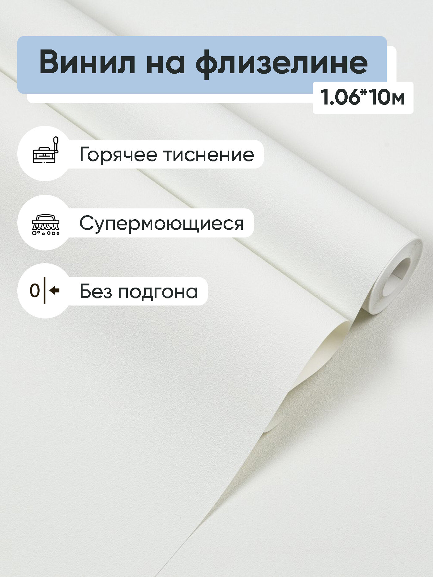 Обои винил на флизелине Еврокомфорт Однотонные 11 1.06*10м