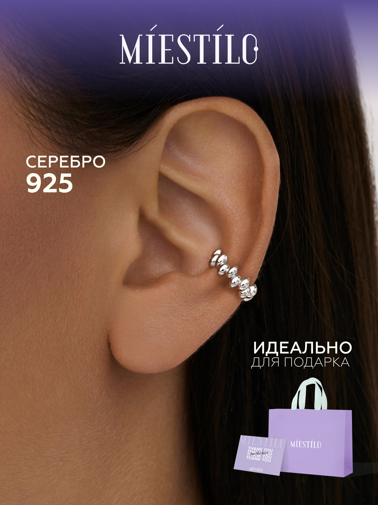 Кафф, серебро, 925 проба, родирование