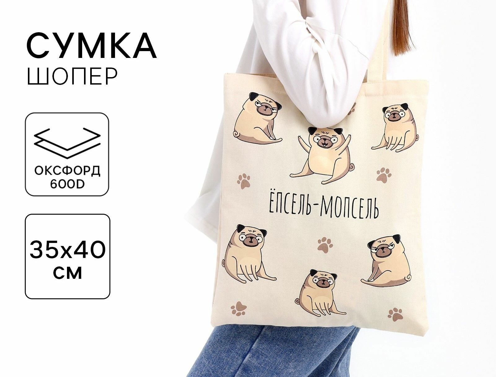Сумка шоппер