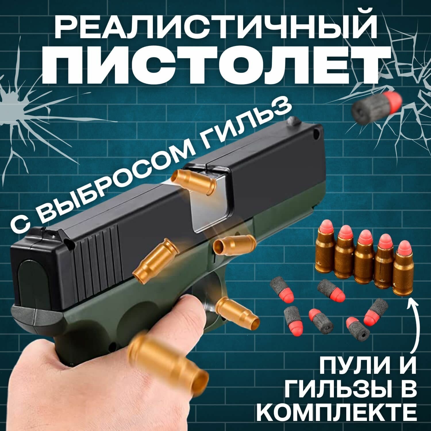 Пистолет детский с пульками, игрушечное оружие с глушителем