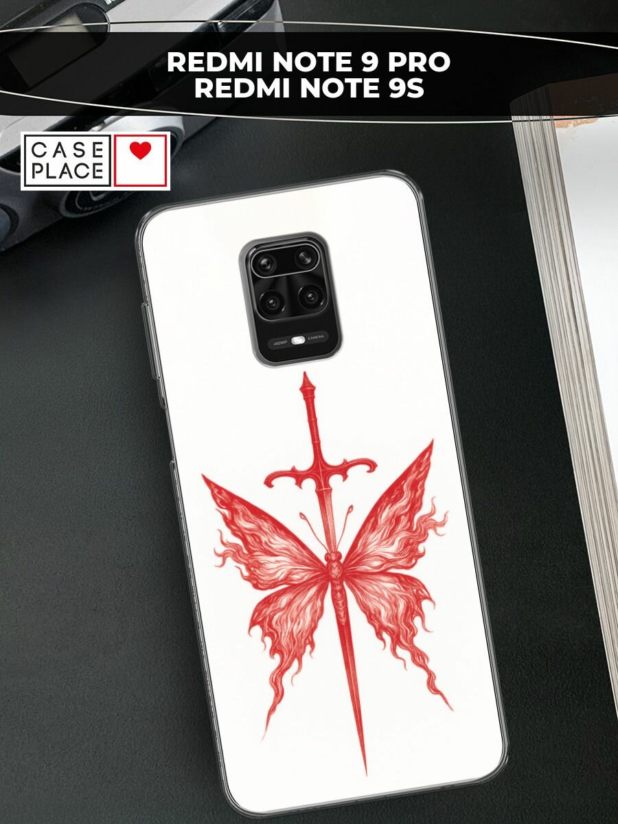 Чехол на Xiaomi Redmi Note 9S/9 Pro / Сяоми Редми Нот 9S/9 Про с принтом Бабочка и меч 3