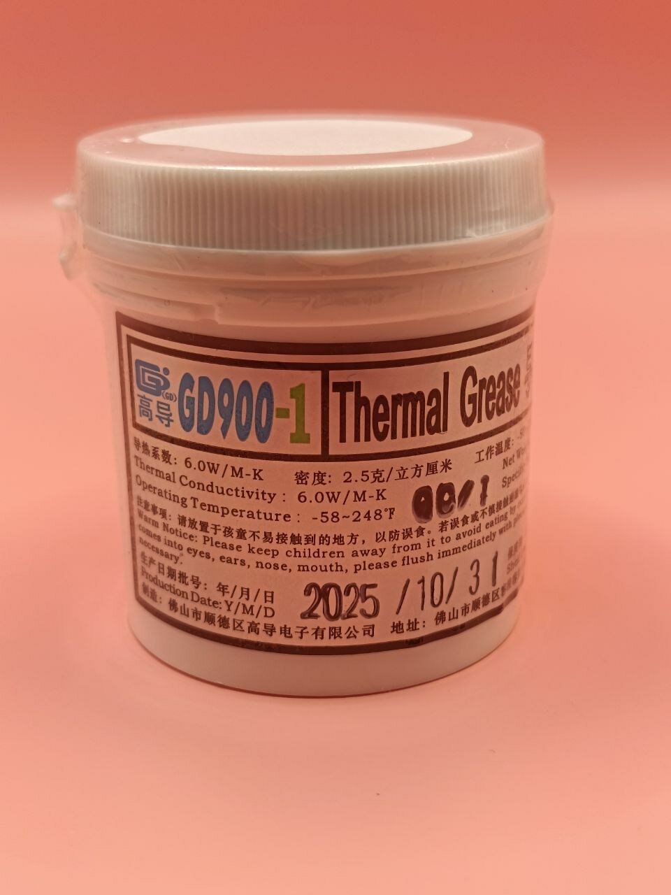 Термопаста GD900-1, для процессоров и видеокарт, теплопроводность до 6W/mK, банка, 150г