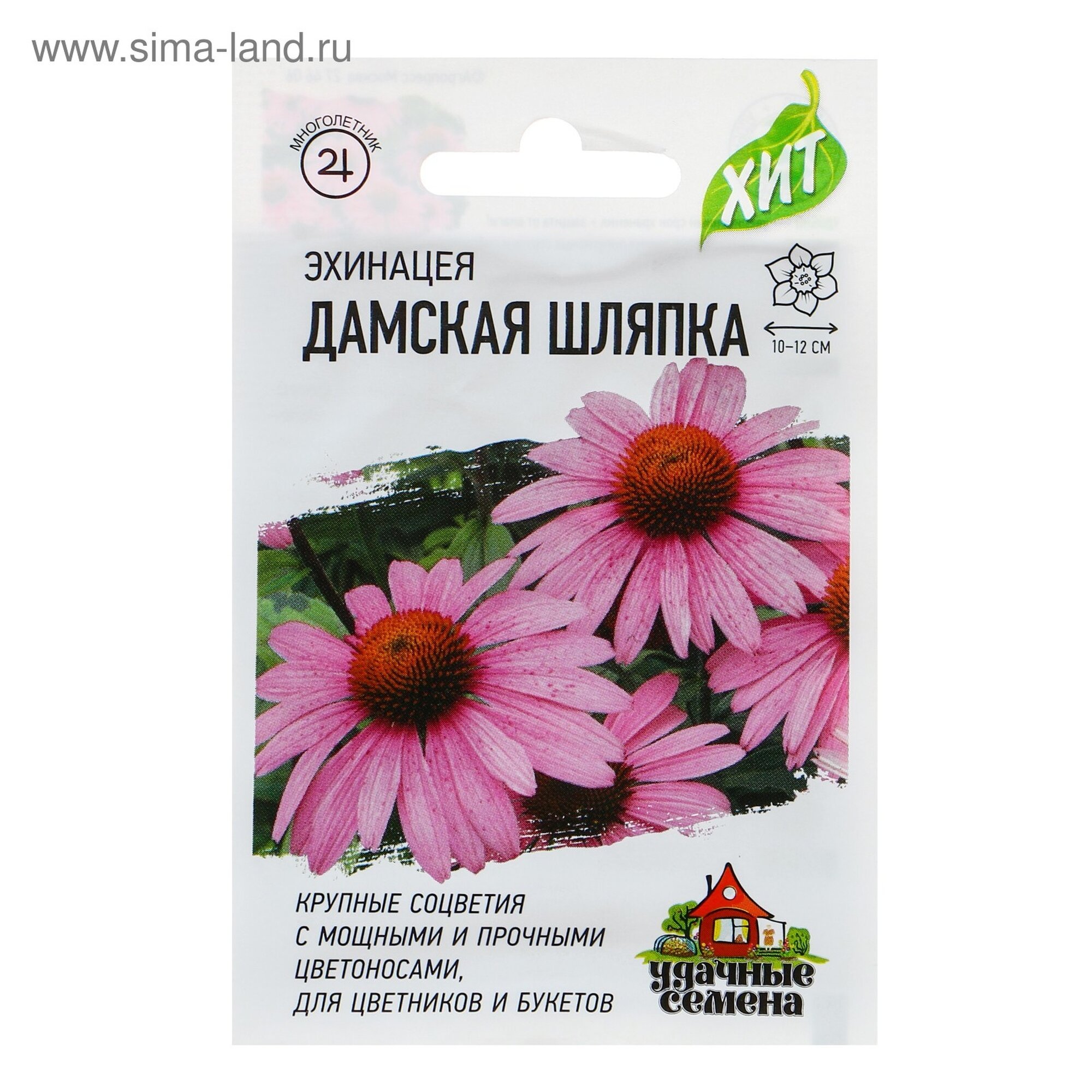 Семена цветов Гавриш Эхинацея "Дамская шляпка", цветной пакет, 0.05 г
