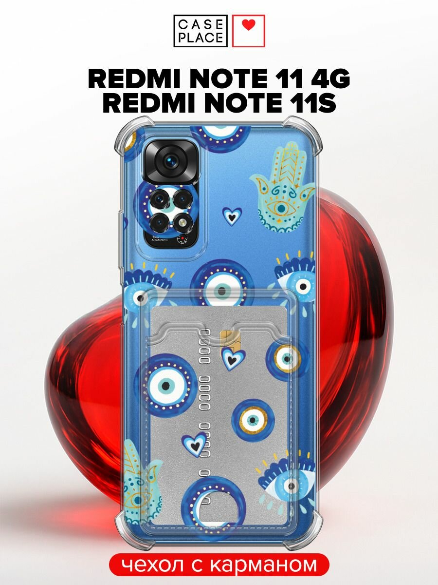 Чехол на Xiaomi Redmi Note 11 4G Global/Redmi Note 11S (Редми Ноут 11 Global/11S) с картой и принтом Оберег