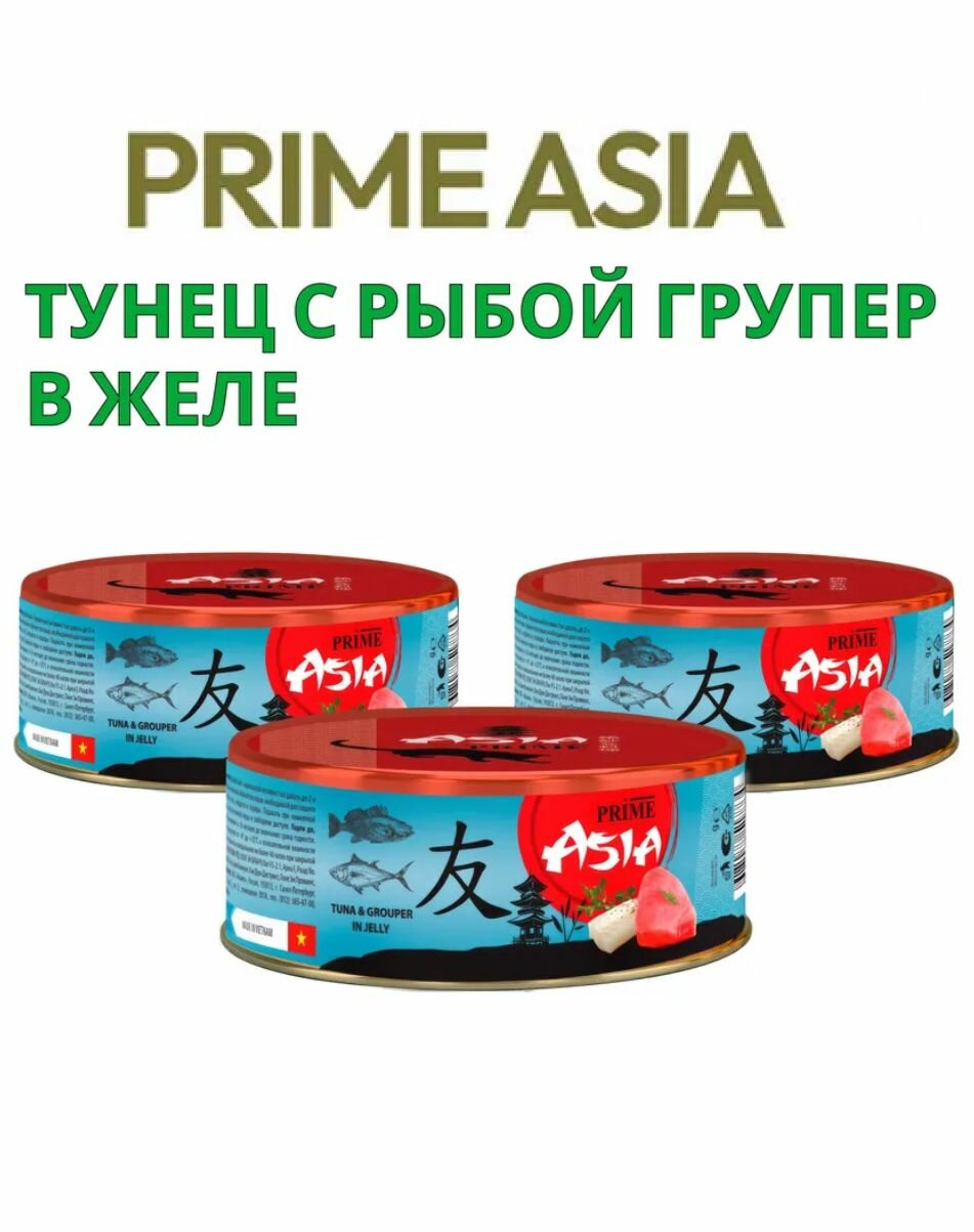 PRIME ASIA Консервы Тунец с рыбой групер в желе для кошек 85г (3 шт)
