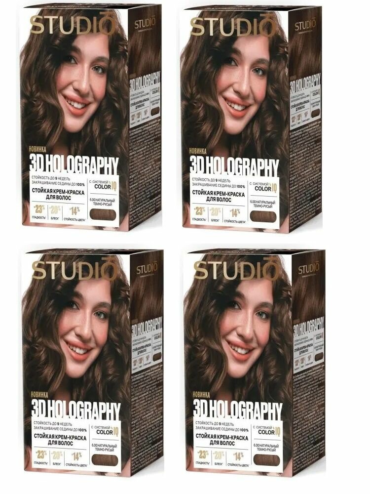 Стойкая крем-краска для волос Studio 3D Holography, 6.00 Натуральный темно-русый, 4 шт
