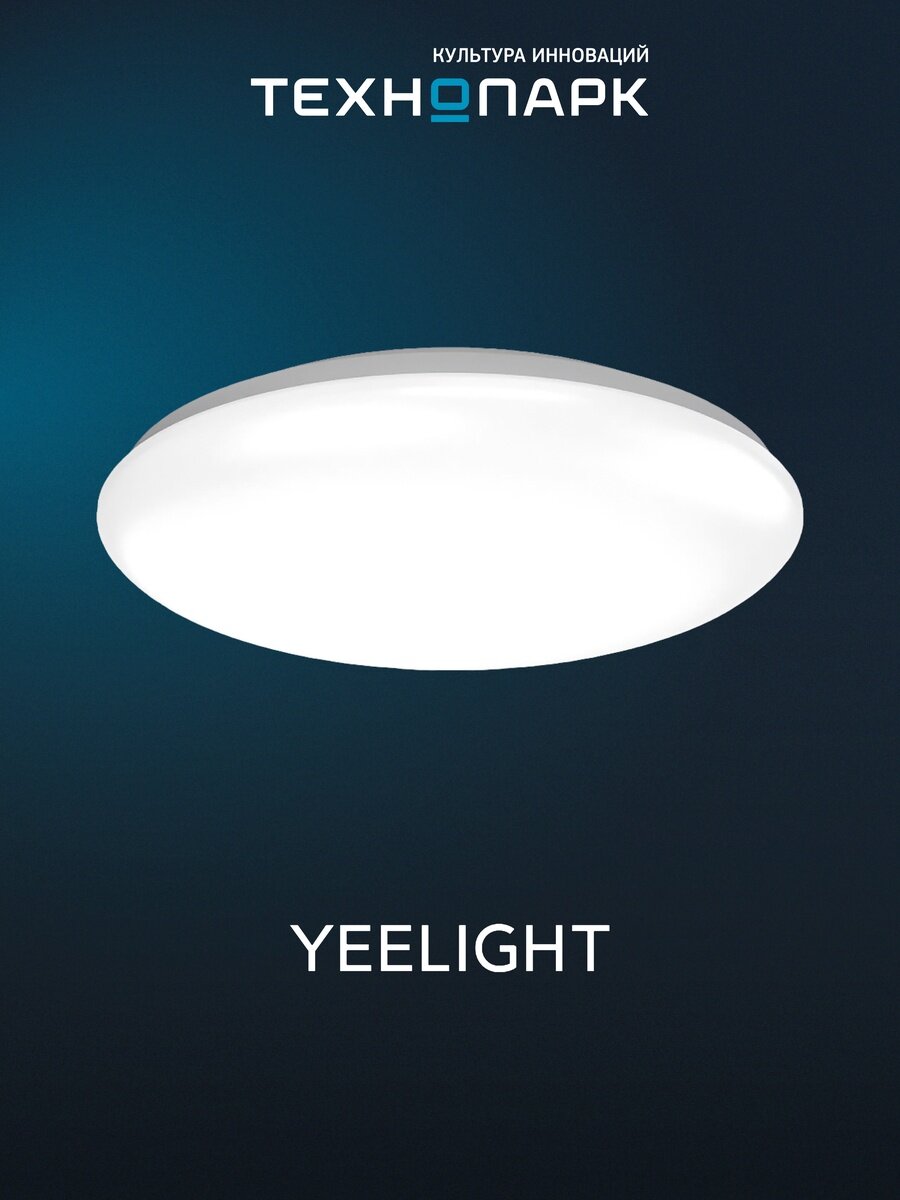 Умный потолочный светильник Yeelight Spot Ceiling Light C480 (YLXDD-0103)