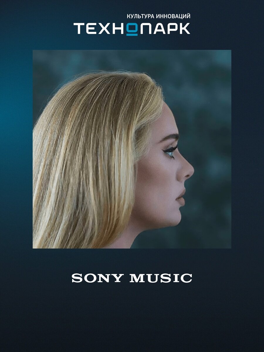 Sony Music Adele / 30