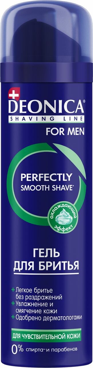 Гель для бритья Deonica For Men для чувствительной кожи, 200мл x 3 упаковки