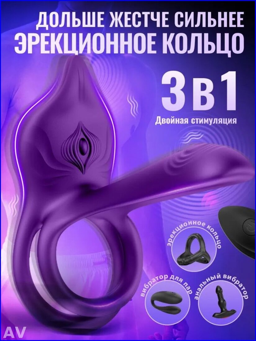 Эрекционное кольцо для мужчин с вибрацией, Насадка на член для двойного проникновения, вибратор для пар с насадкой для стимуляции клитора и увеличения пениса