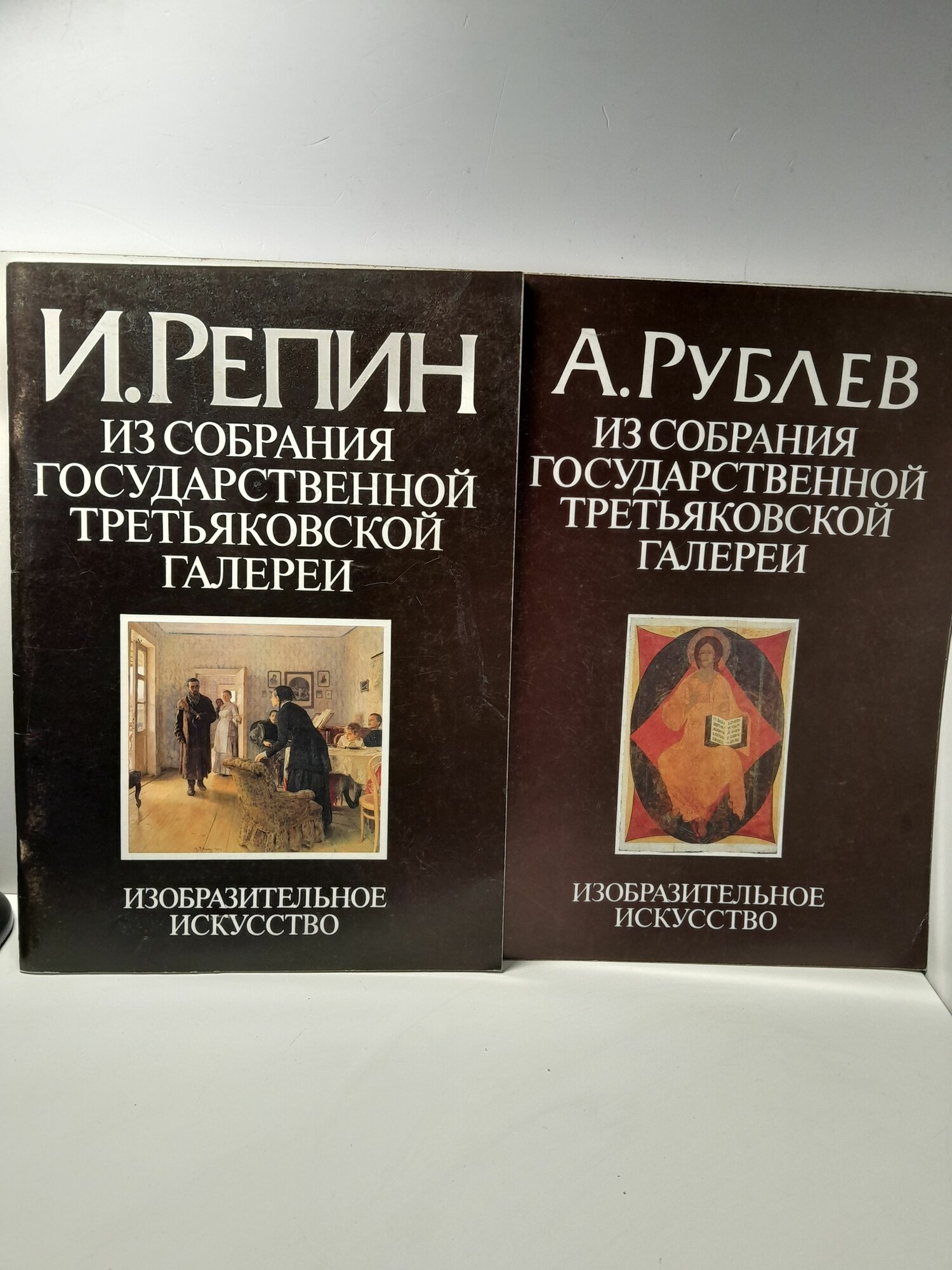 И. Репин, А. Рублев. Из собрания Государственной Третьяковской галереи