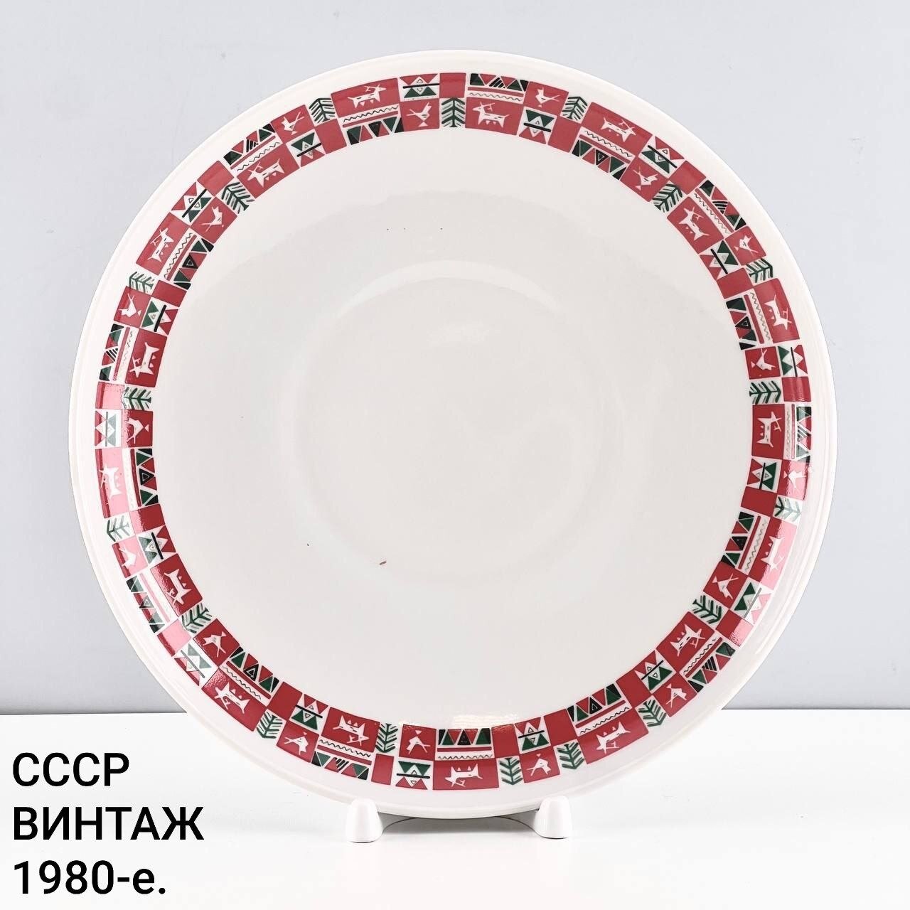 Винтажная тарелка "Новогодняя". Фарфор ЛФЗ. СССР, 1980-е.