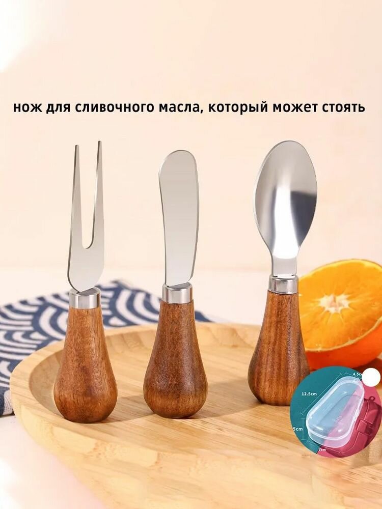 Набор ножей для масла, комбинированный набор, Нож для сыра, вилка, ложка