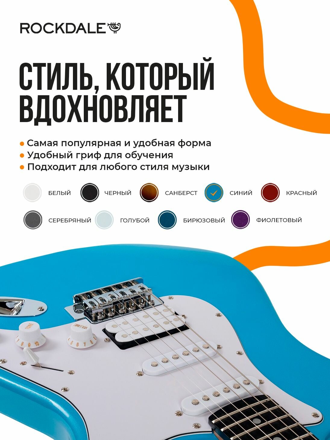 Электрогитара — фото 1