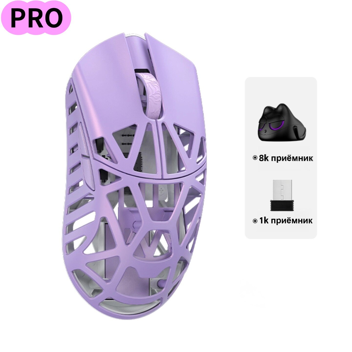 Игровая мышь WLMOUSE "Beast X" pro 8k, Bluetooth, беспроводная, Официальный оригинал, светло-фиолетовый