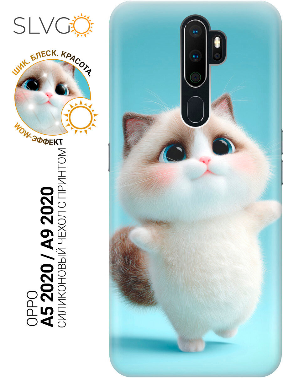 Силиконовый чехол на Oppo A5 (2020) / A9 (2020) с принтом Котик на двух лапках, trn