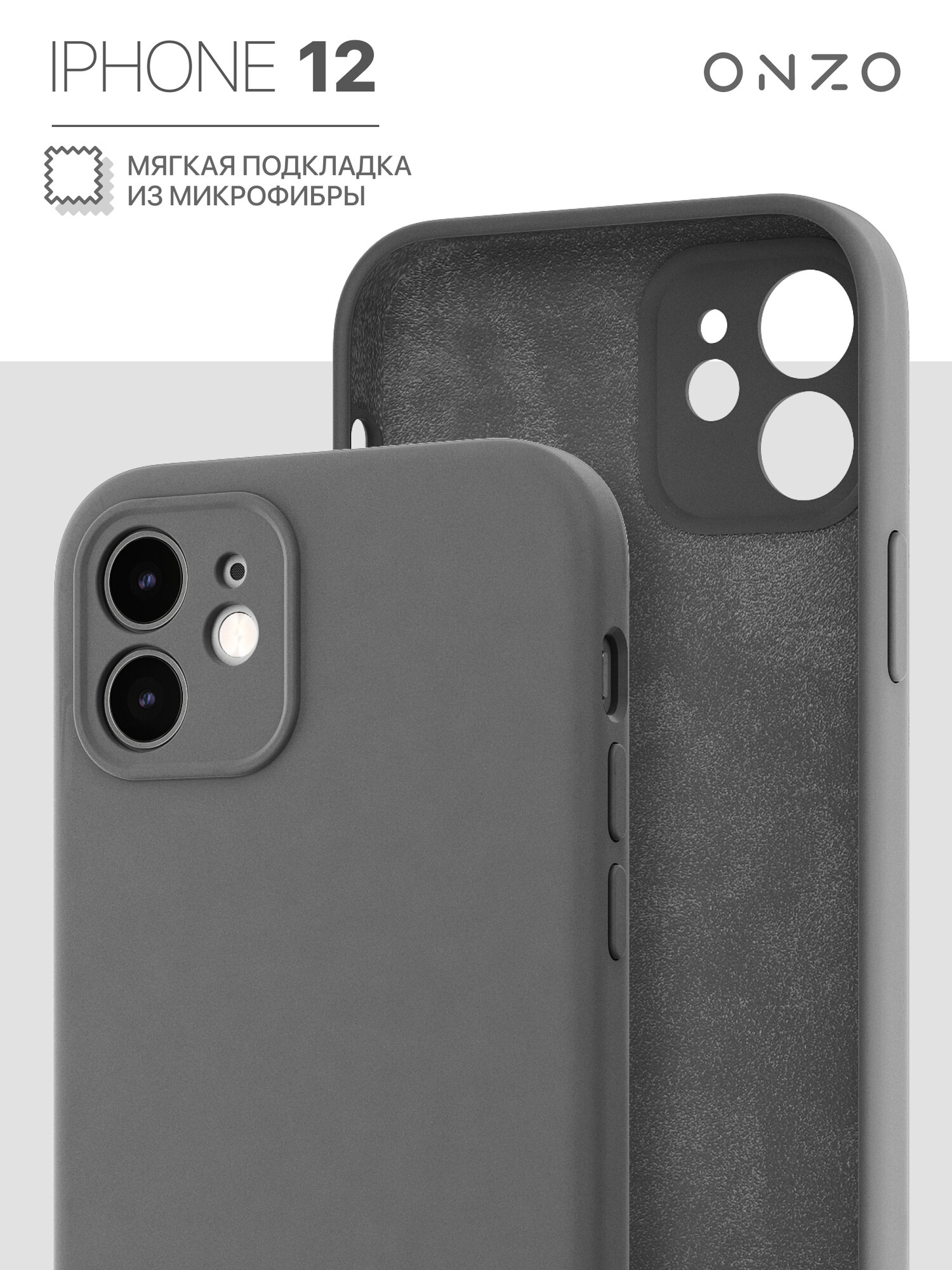 Защитный чехол на iPhone 12 / Айфон 12 бампер с микрофиброй, серый