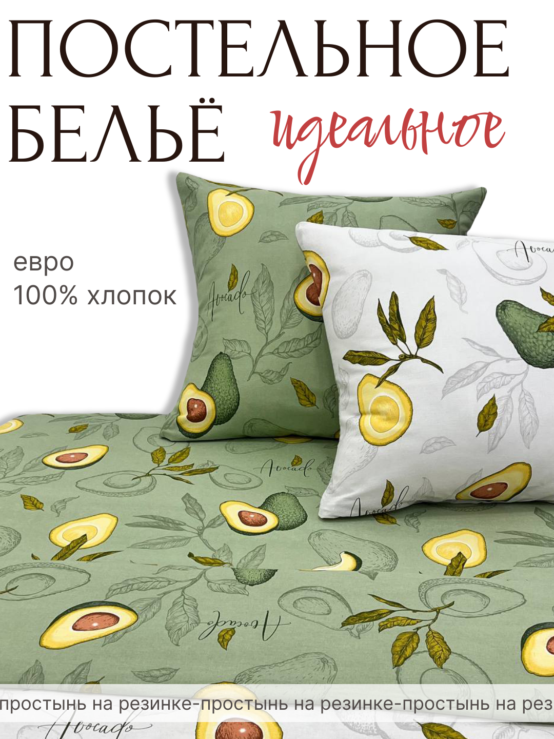 YAFETEX Комплект постельного белья, Евро на резинке, Бязь хлопок 100%