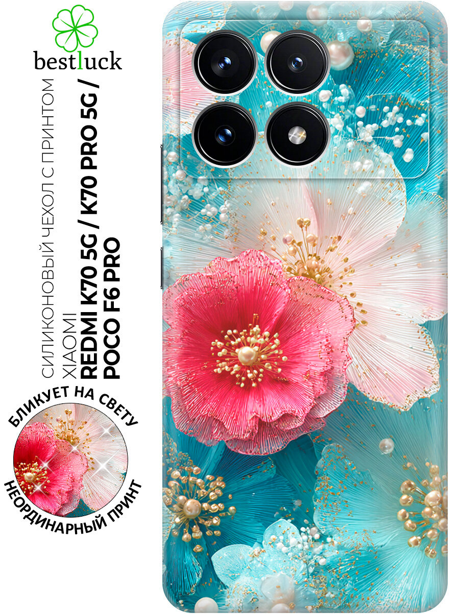 Силиконовый чехол на Xiaomi Redmi K70 5g / K70 Pro 5g / Poco F6 pro с принтом "Цветы, украшенные жемчугом"