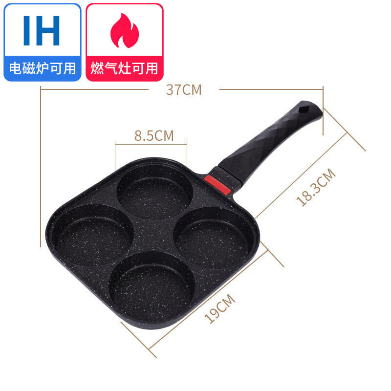 Сковорода из камня Майфан 3-в-1, сковорода для завтрака, четырехдырочная сковорода, антипригарная сковорода, многофункциональная утолщенная плоская сковорода для дома