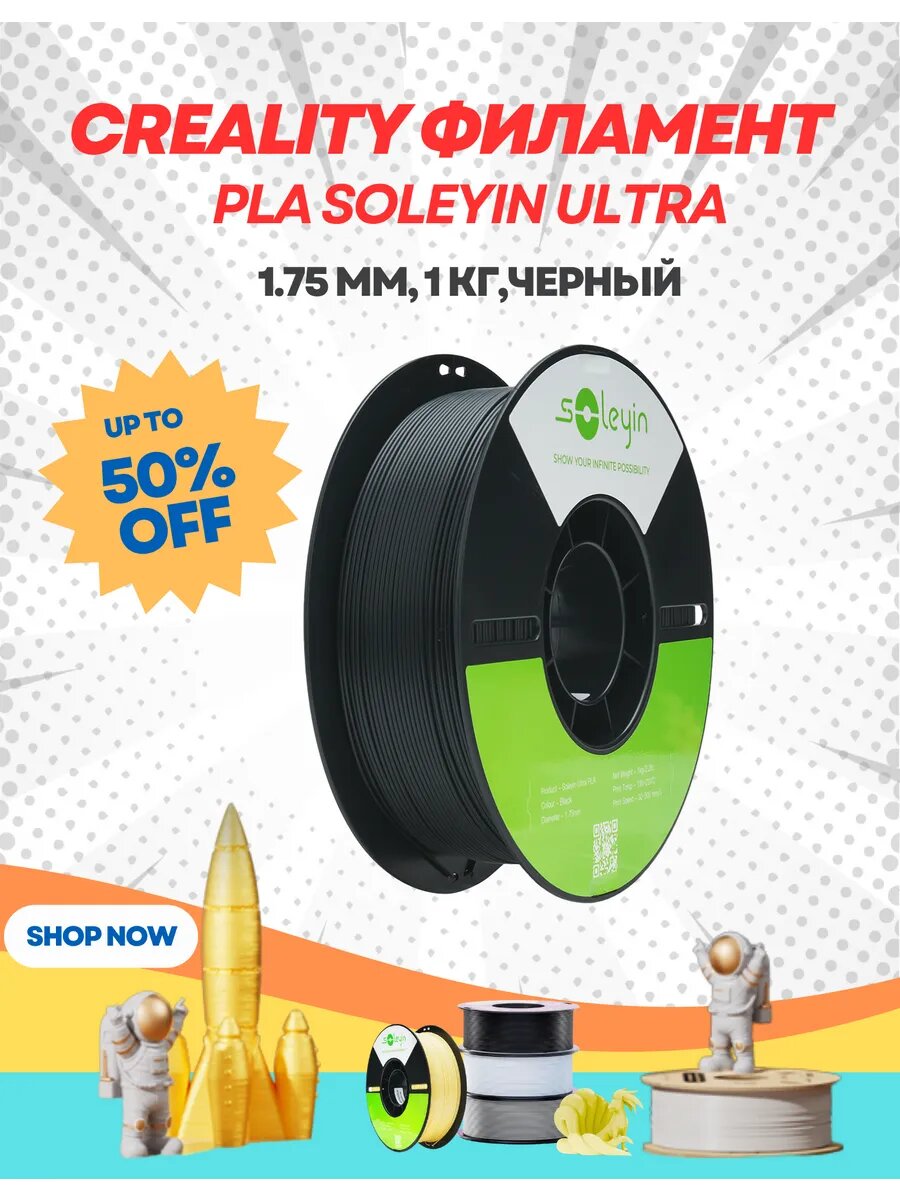 Creality 3D-принтера нить для PLA 1,75 мм, 1 кг, черный