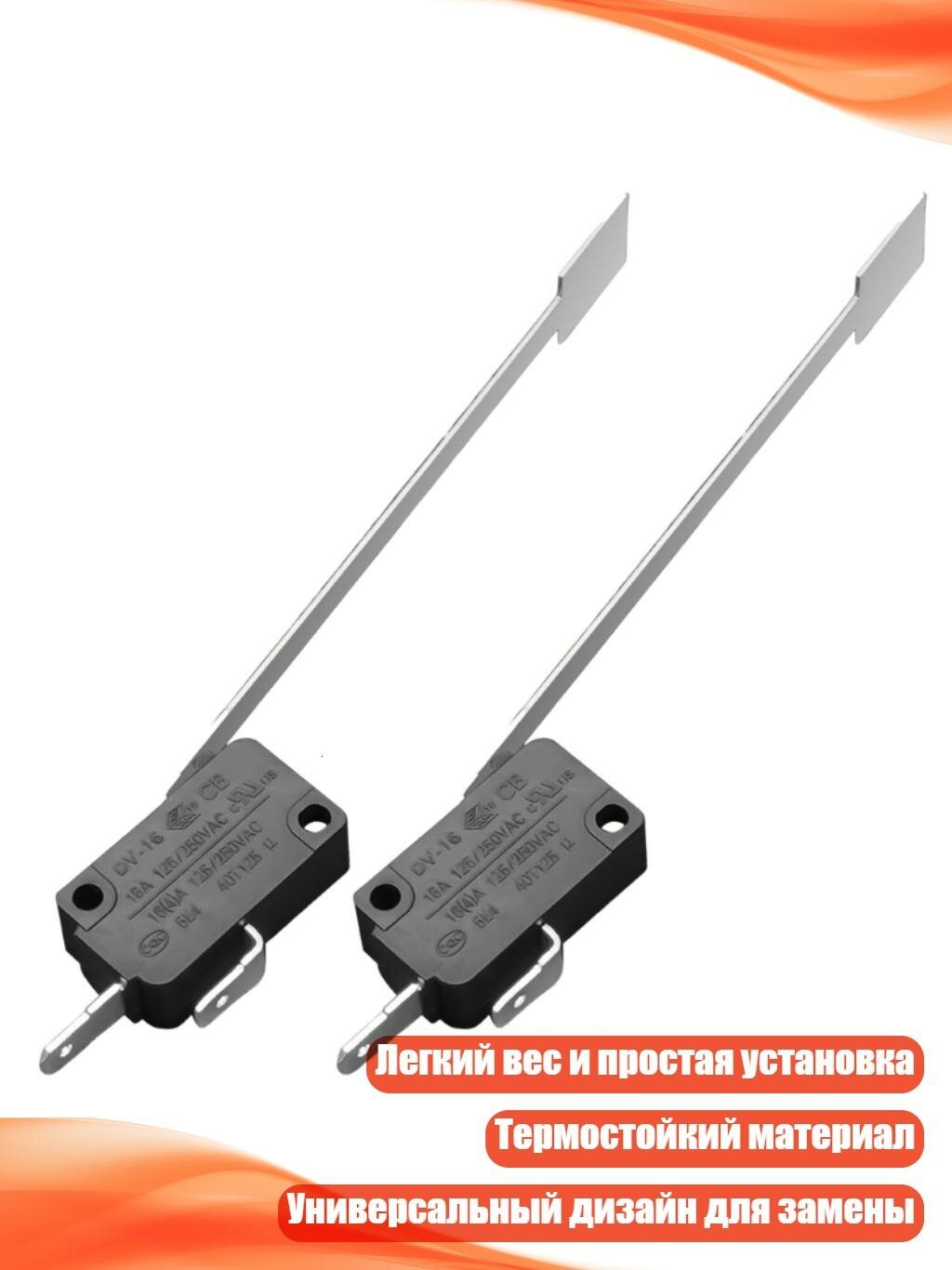 Выключатели потока воздуха для печи P-30S