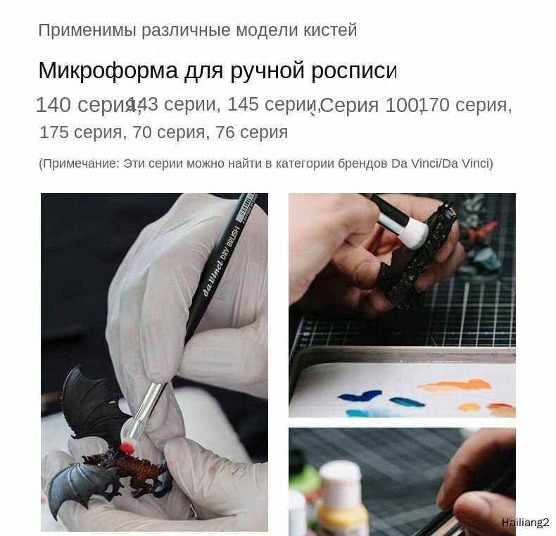 Da Vinci MICRO-NOVA Кисть для рисования — фото 1