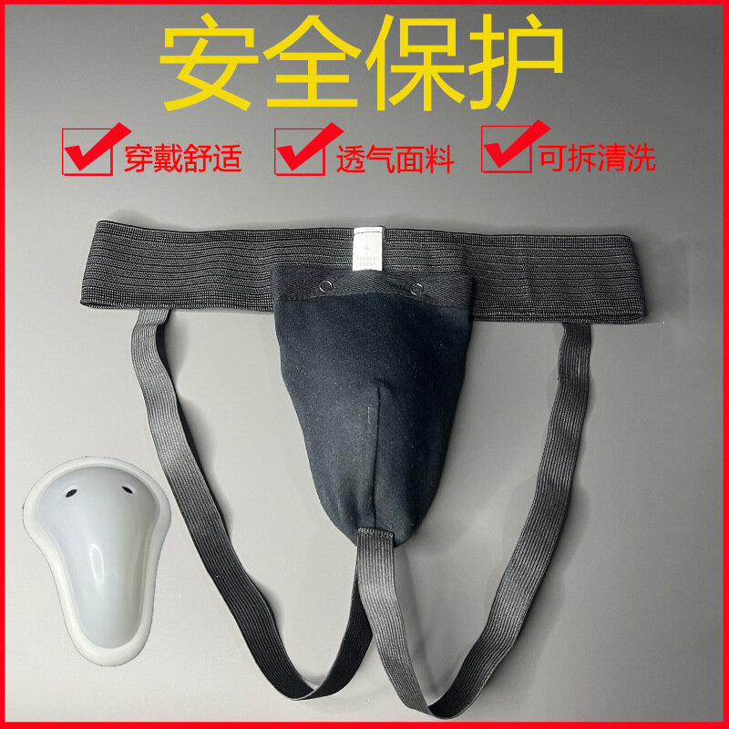 Боксерские штаны для защиты промежности, защитный мешочек для промежности, защита для футбола и хоккея, дышащие