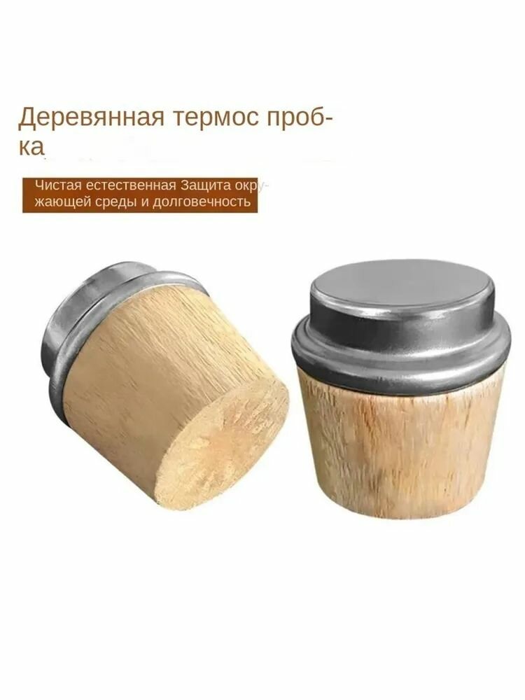 Корковая пробка для стеклянного термоса 35/30мм