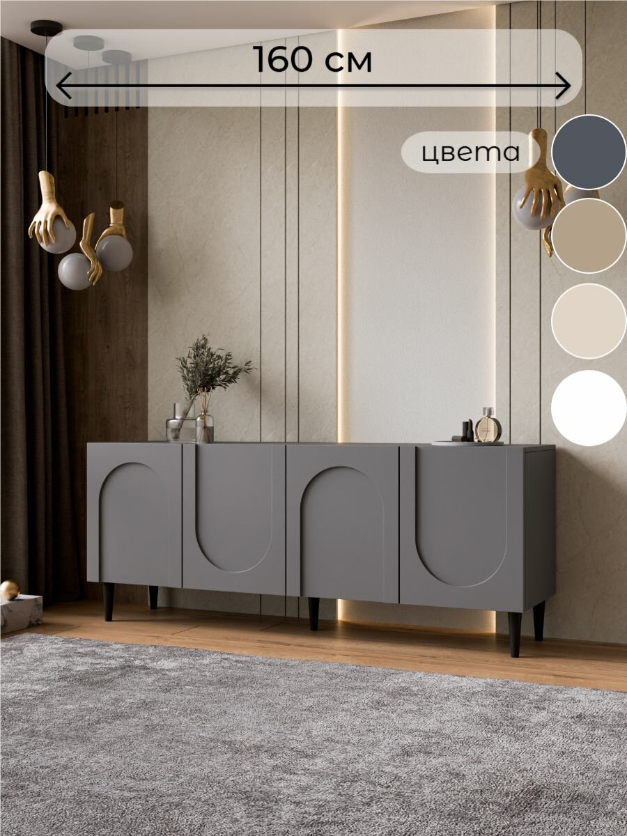 Тумба под телевизор на ножках MTO-Profi "Санта" графит 160х40х65см