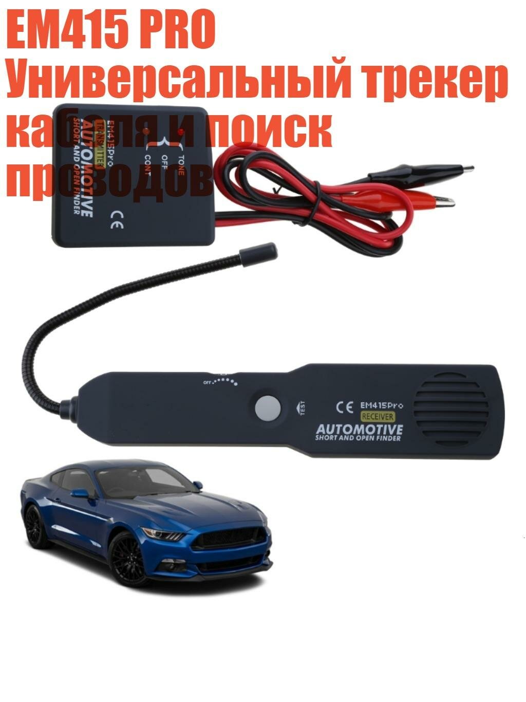 EM415 PRO Универсальный трекер кабеля и поиск проводов