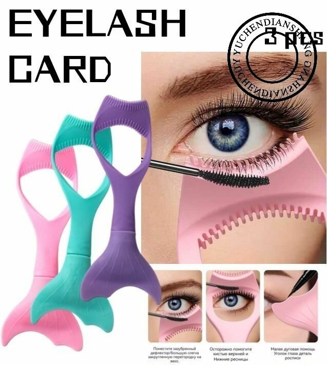 Керлер для окрашивания ресниц защиты глаз и век синий