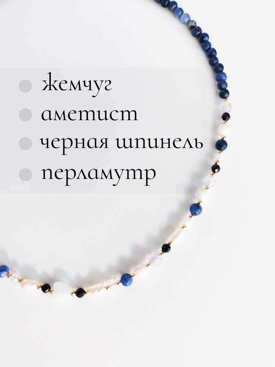 Бусы Amostetic, аметист, содалит, жемчуг культивированный