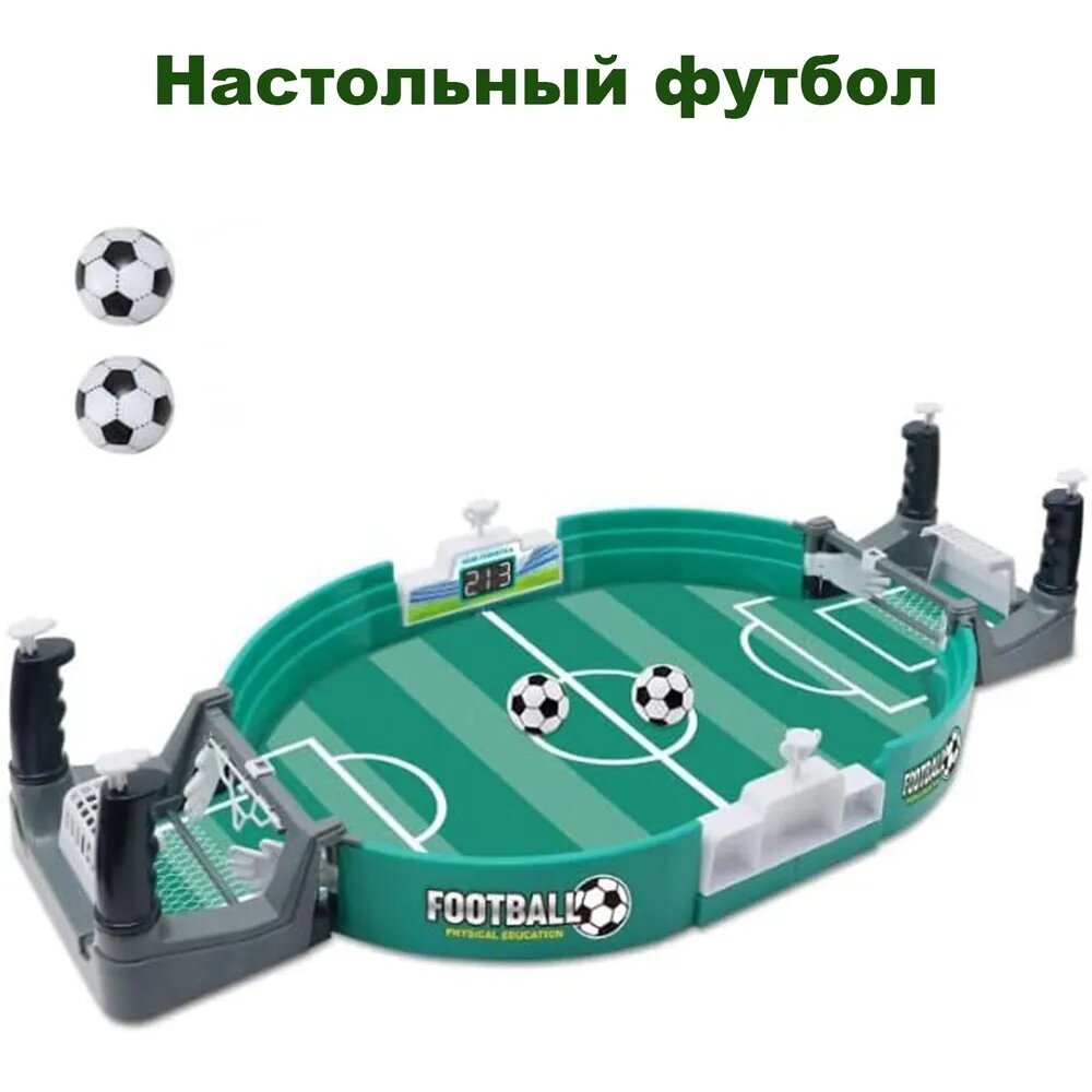 Развлекательная детская игра настольный футбол