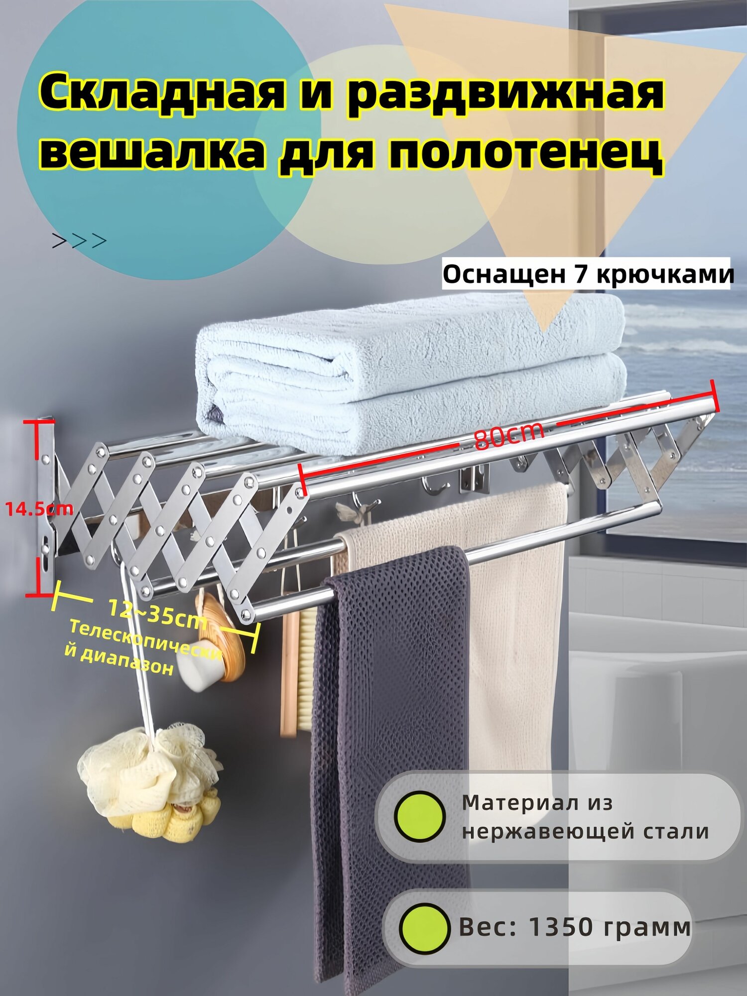 UMAIL Сушилка для белья настенная, 80 см х 35 см х 14.50 см