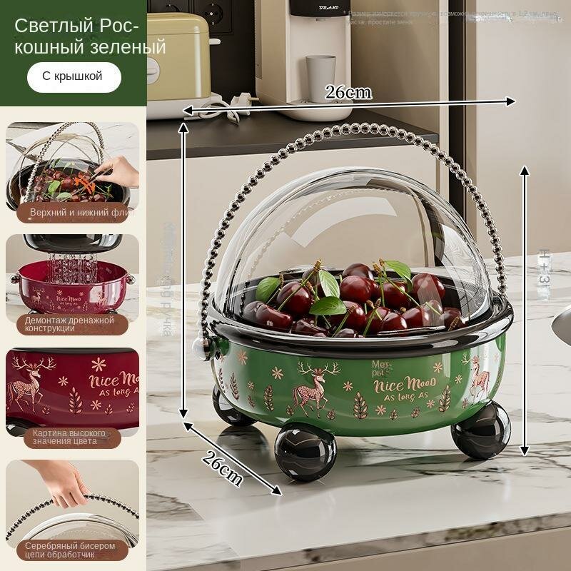 Поднос для фруктов, поднос для конфет и сухофруктов, диаметр 26 см, с крышкой