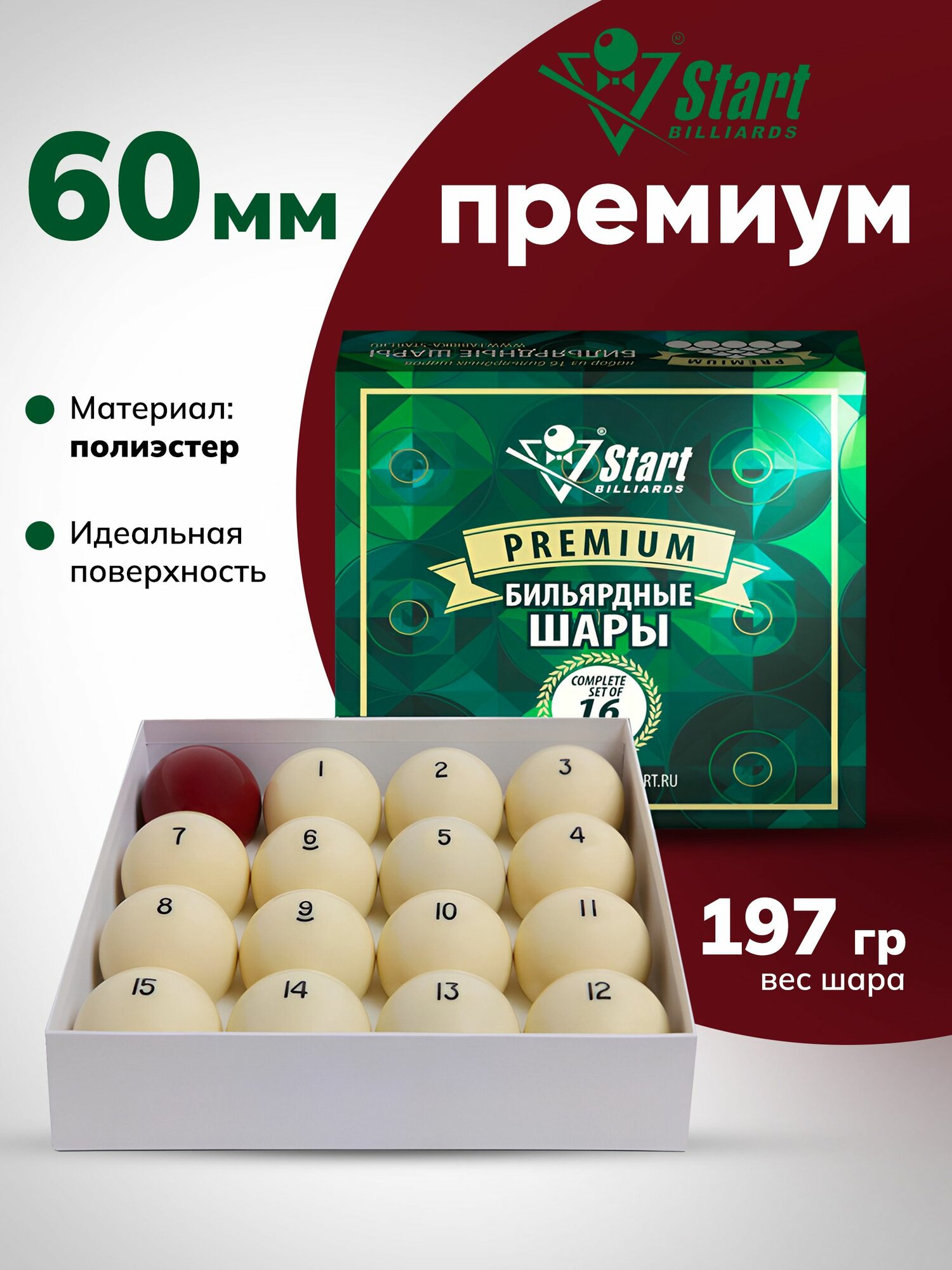 Комплект шаров для Русской Пирамиды Start Billiards Premium 60 мм