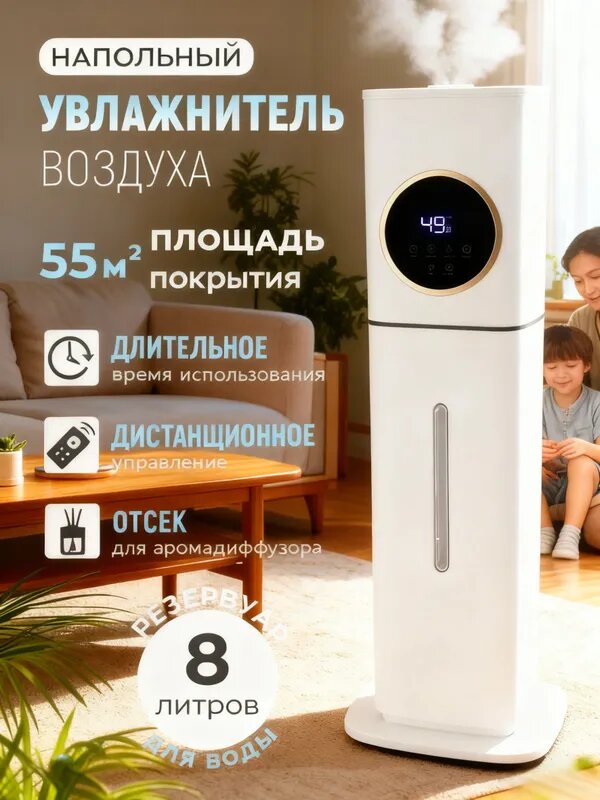Увлажнитель воздуха Увлажнитель воздуха для дома, настольный, с подсветкой, с аромадиффузором, белый