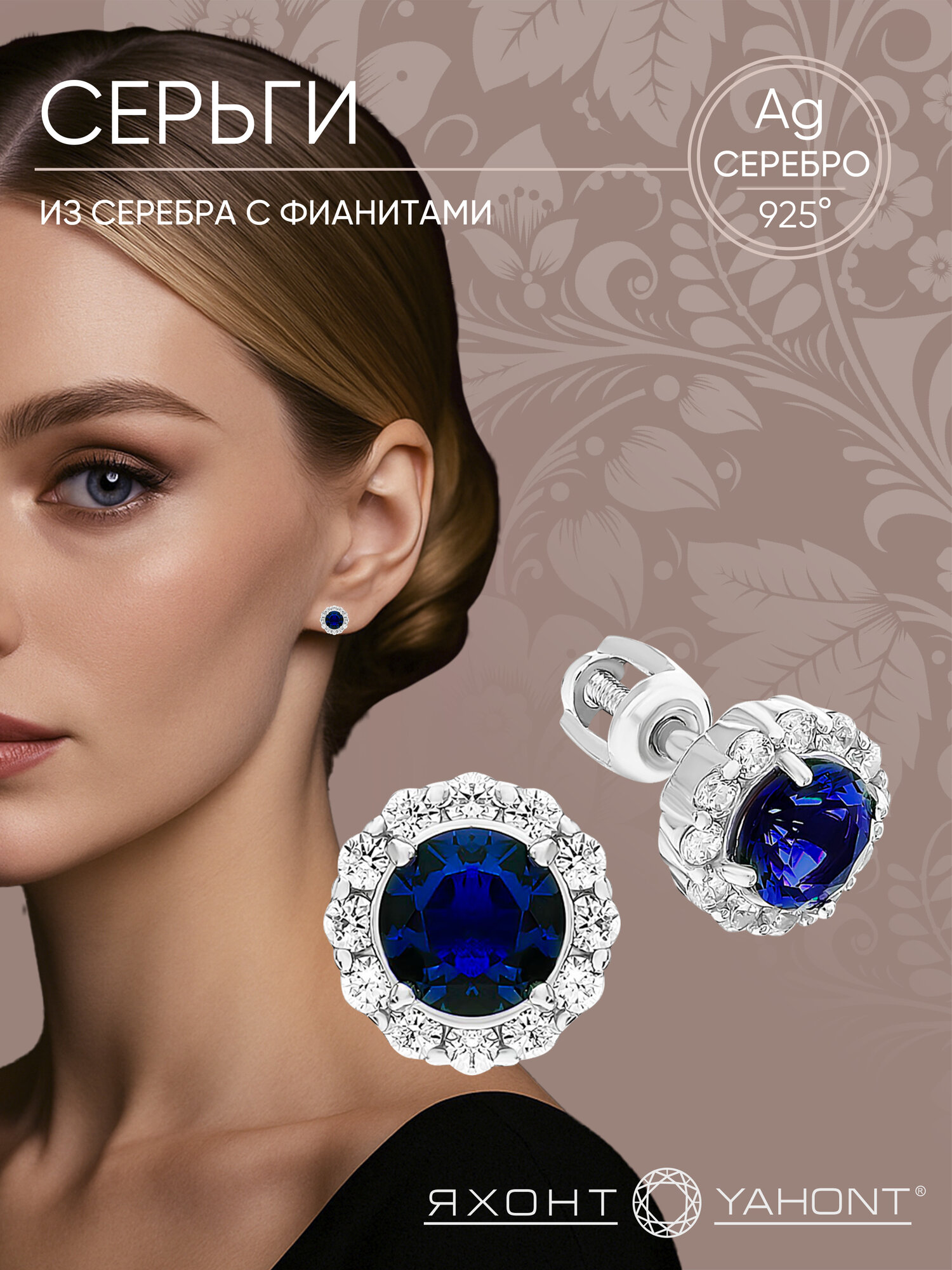 Серьги пусеты, серебро, 925 проба, родирование, фианит