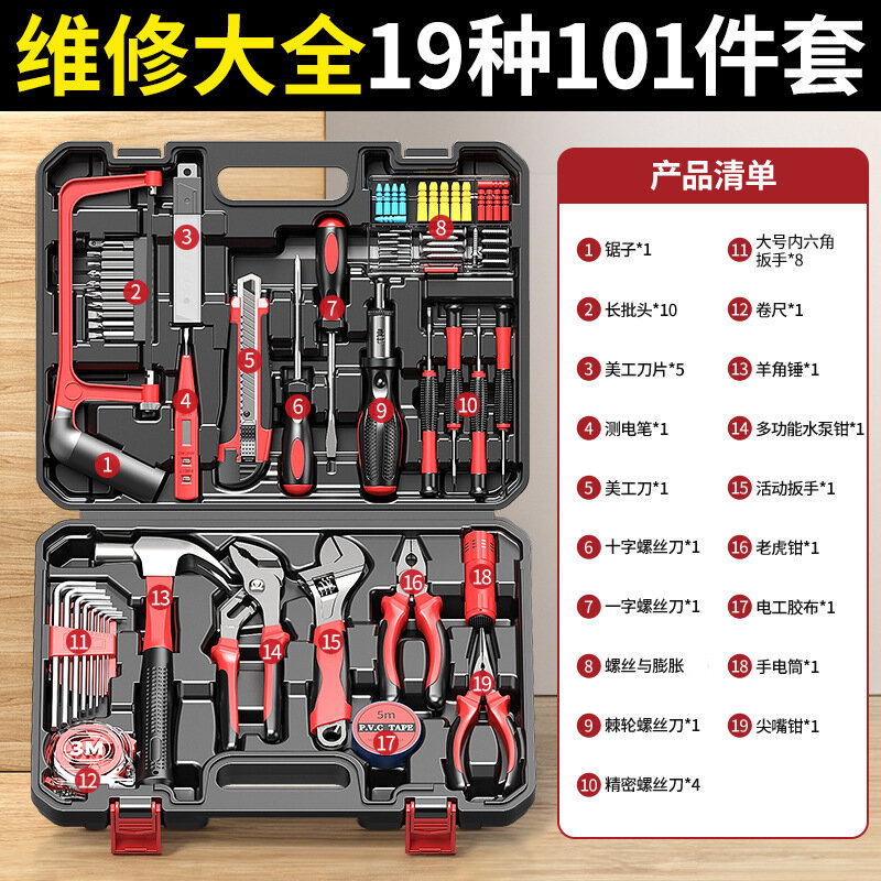 Немецкий набор инструментов, ящик для инструментов, отвертка, ключ, комбинация домашнего оборудования, многофункциональные инструменты для электрика