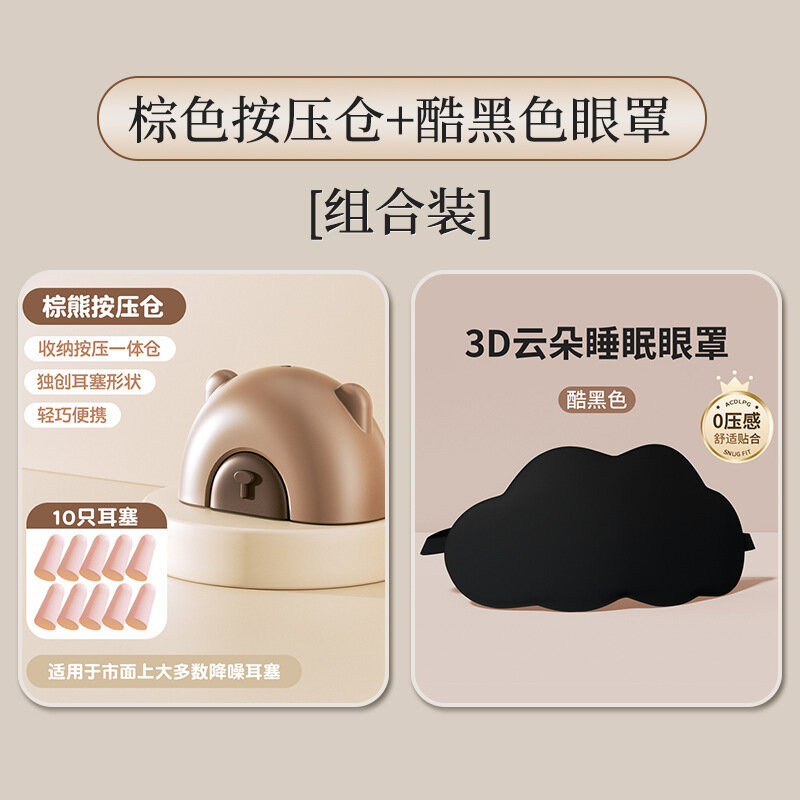 Горячая распродажа SG Улучшенные звукоизоляционные беруши для сна в форме медведя, антишумовые, снижающие шум, бесшумные для учебы и сна, против храпа