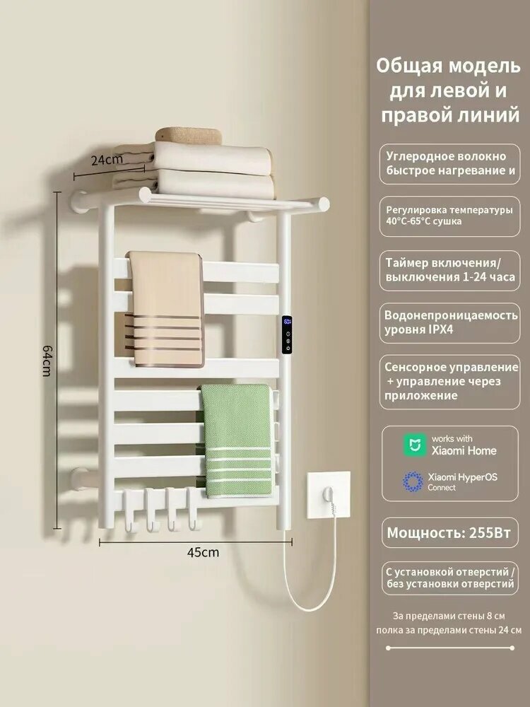 Полотенцесушитель Электрический 430мм 630мм форма Лесенка