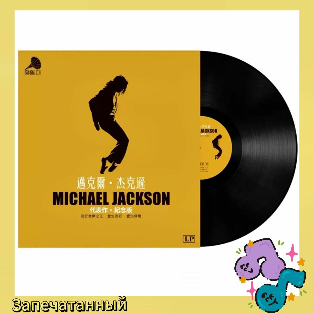 Виниловая пластинка Michael Jackson - 1LP