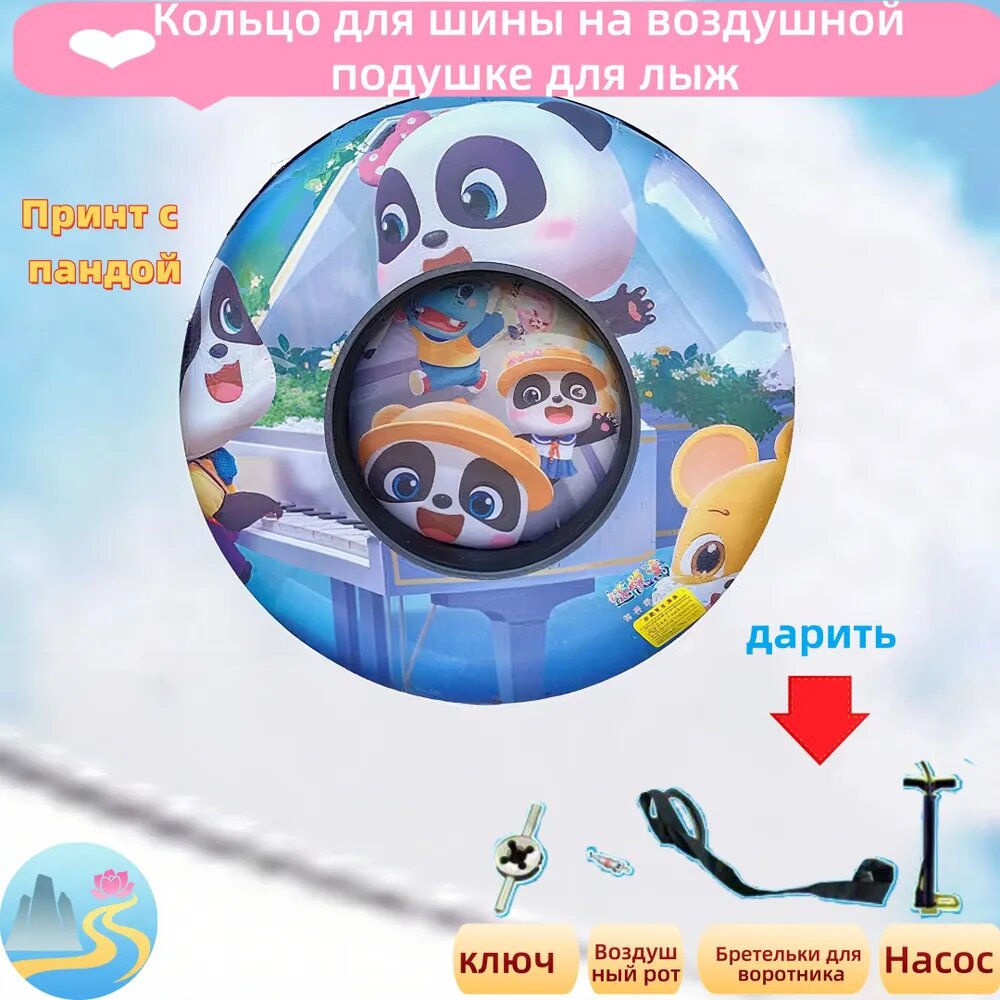 Тюбинг, диаметр: 100 см