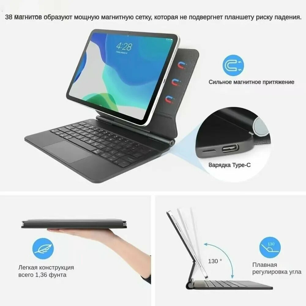 Чехол-клавиатура, для iPad A16, с тачпадом, с подсветкой, белый, водонепроницаемый, противоударный