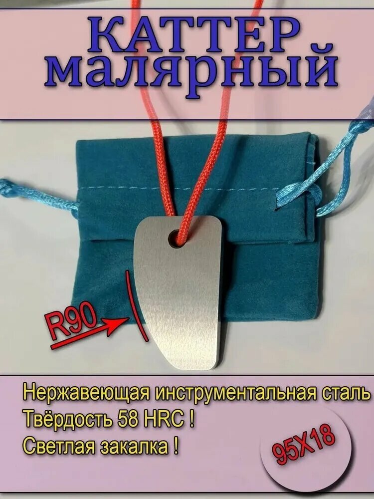 Катетер для Удаления Дефектов Покраски, Лезвие для ремонта точек покраски автомобиля, ремонтный скребок30x25мм