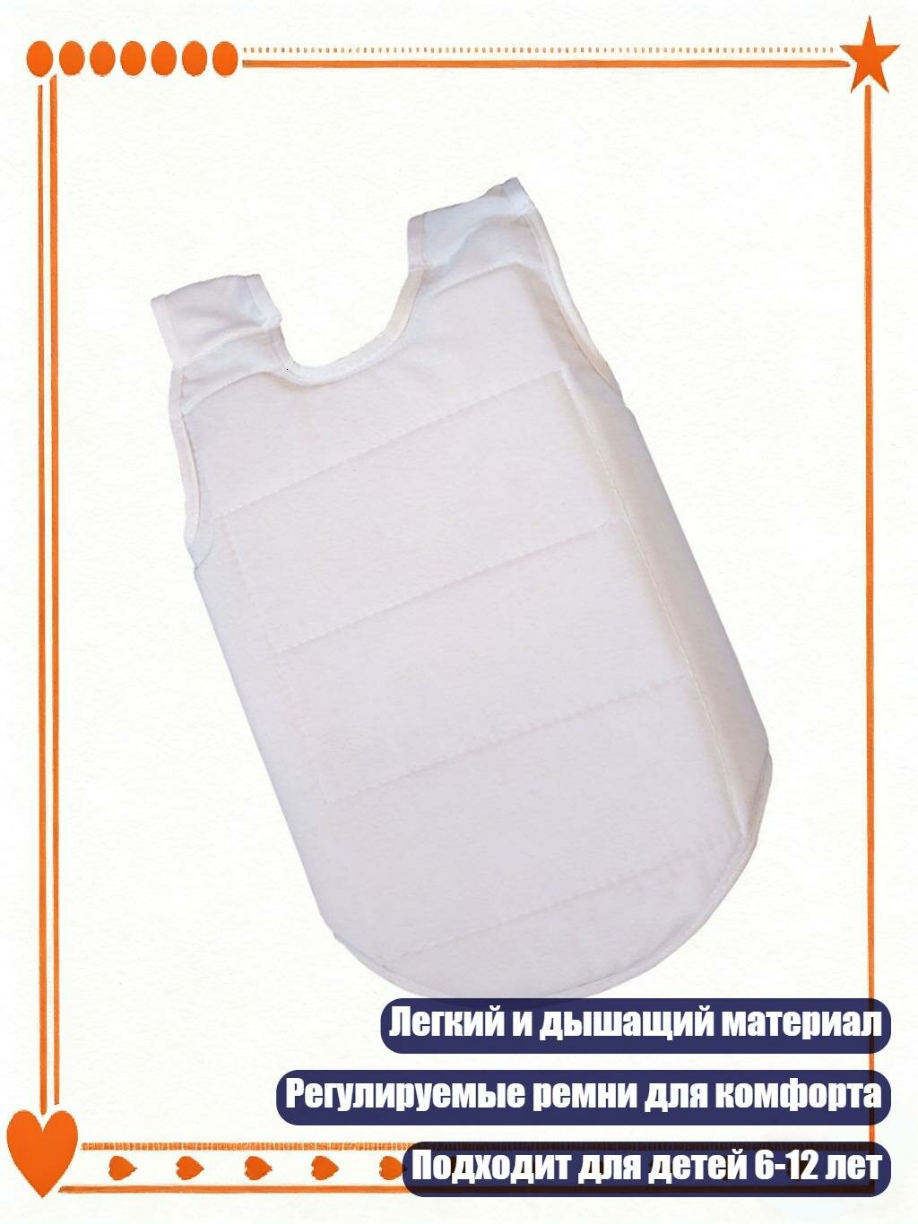 Кармаш для карате детский 6-12 лет, Белый - M