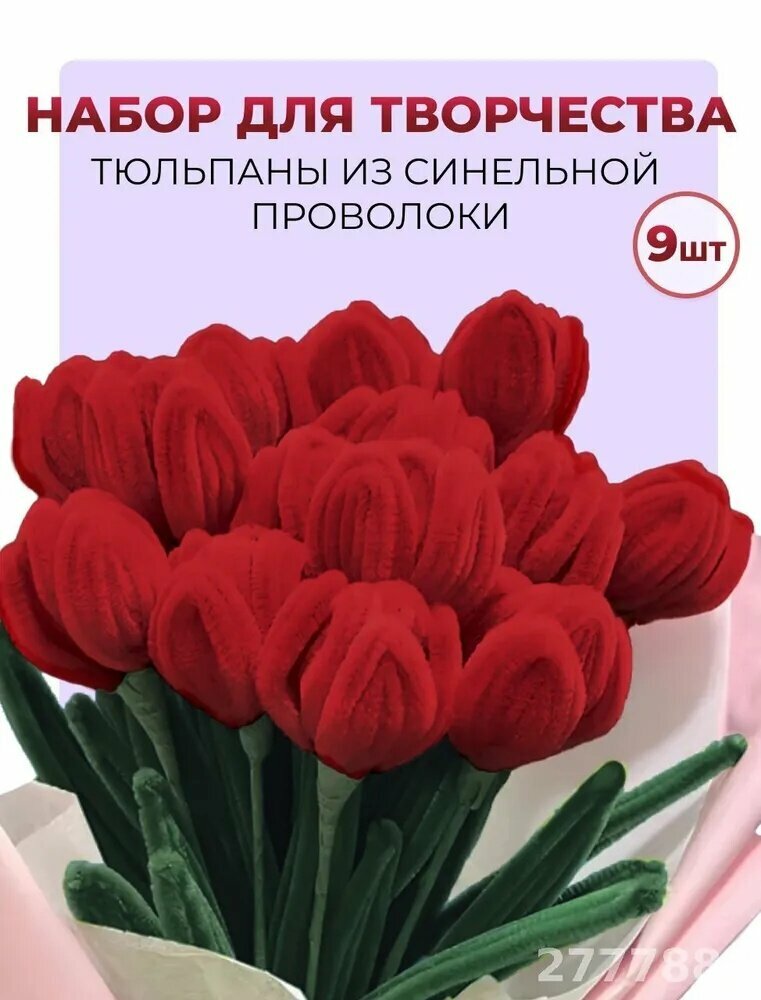 Эксклюзивный комплект флористики