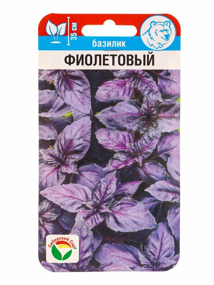 Семена Базилик Фиолетовый 0.5 г (Сибирский сад), 3 шт.